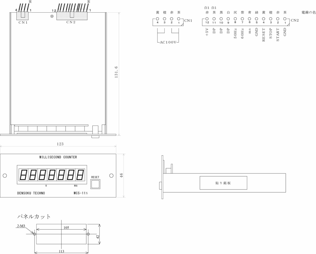 MCS-11N - デンソクテクノ公式サイト